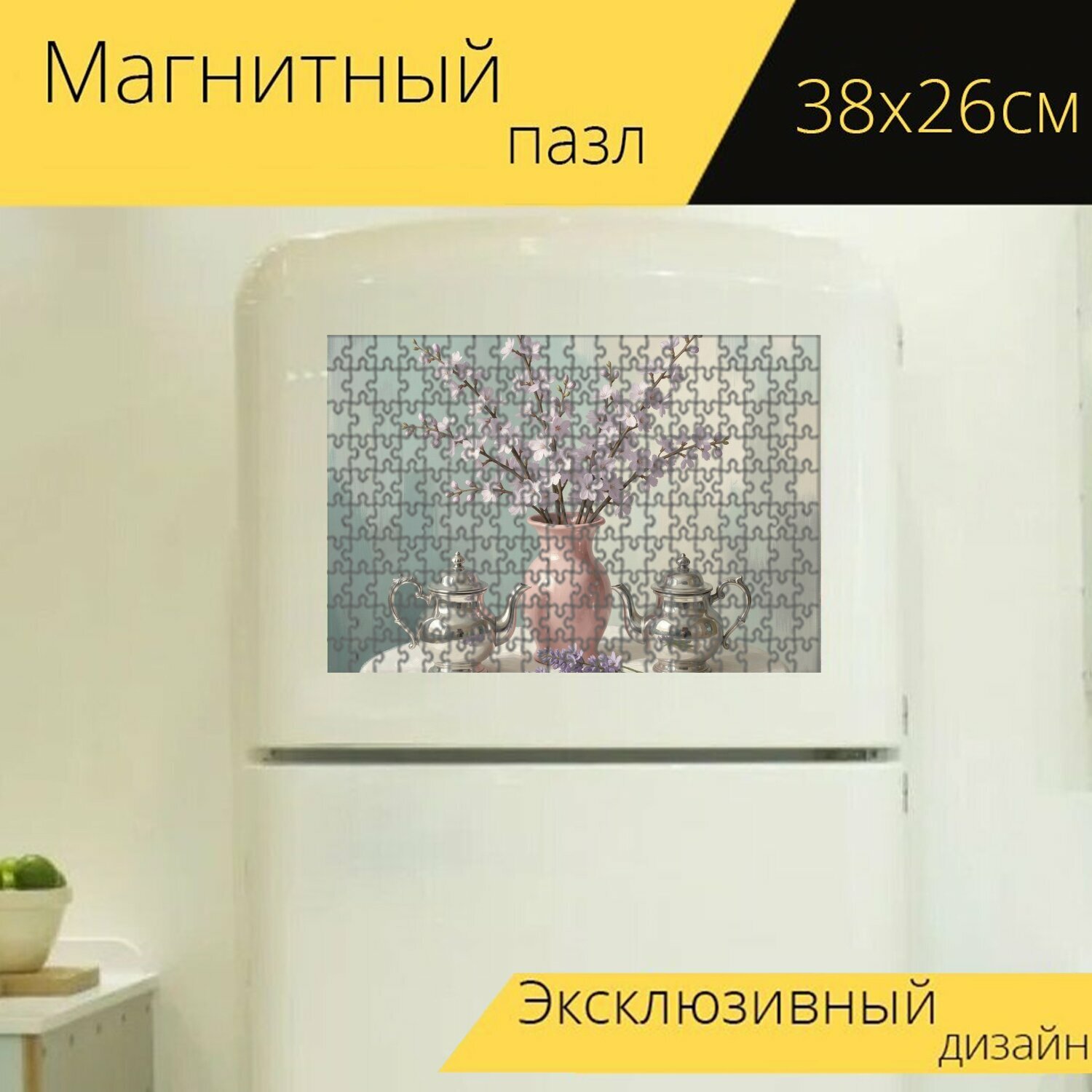 Магнитный пазл "Цветущие ветви сакуры в вазе. Нежный натюрморт с розовым кувшином, лавандовыми соцветиями и серебристыми чайниками на круглом столе." для интерьера, 38х26 см.