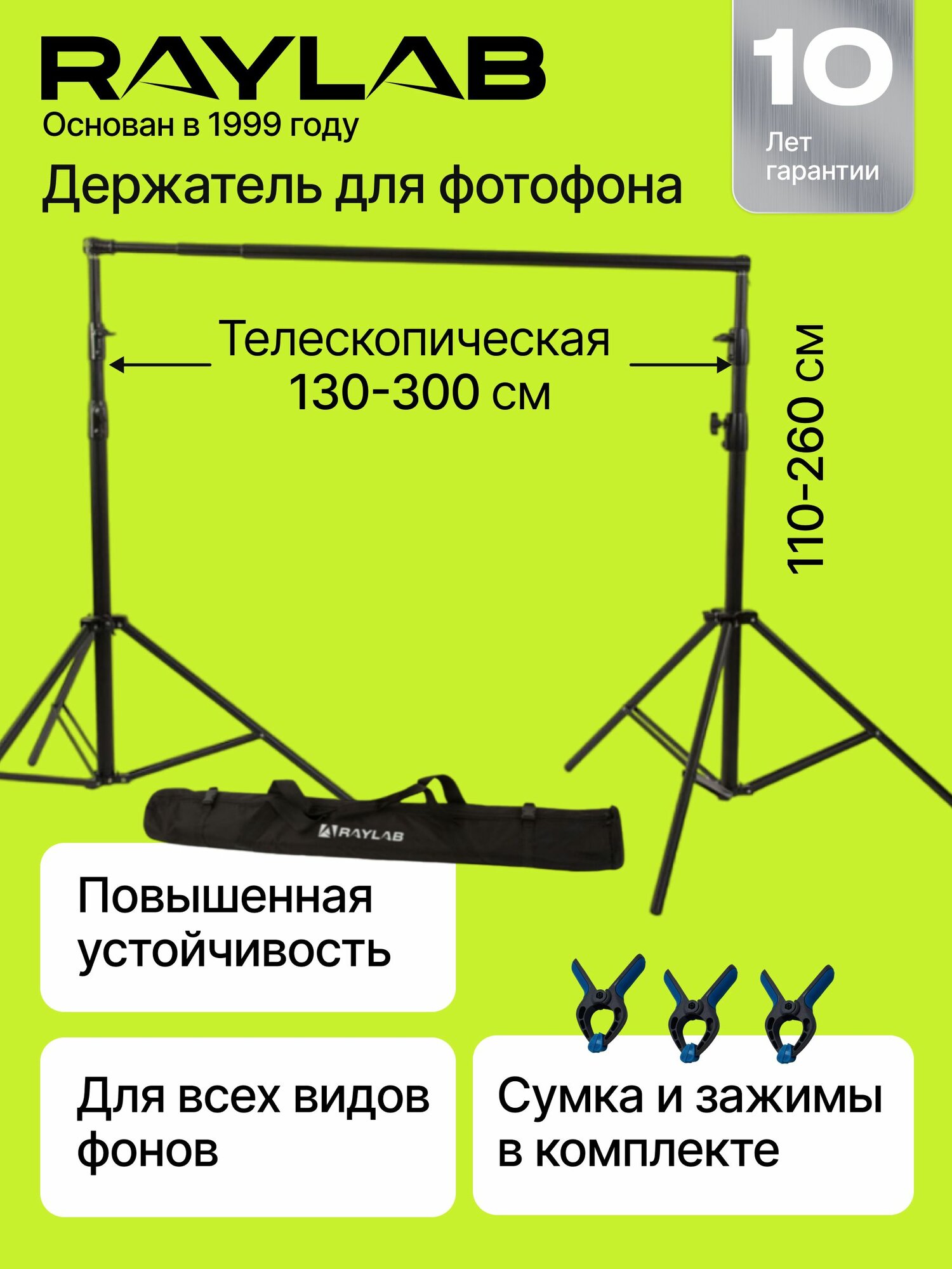 Держатель стойка для фотофона, каркас для фотозоны усиленный RL-BS002