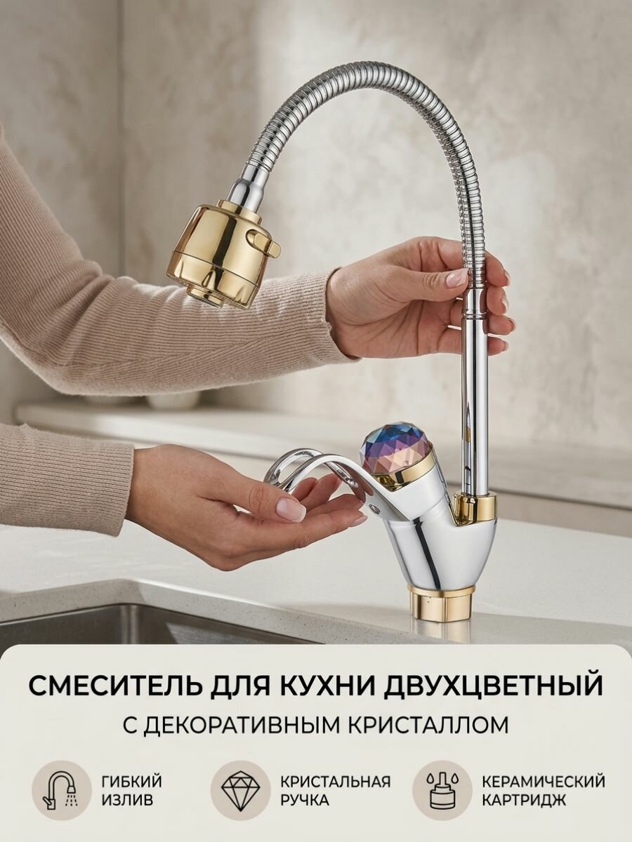 Смеситель на кухню Potato P58206N