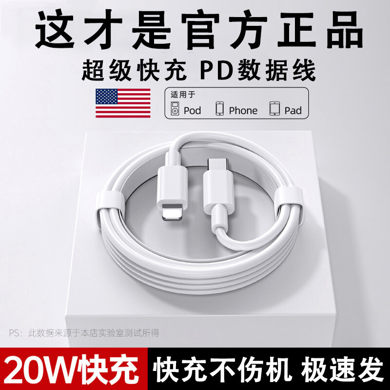 Оригинальный кабель Jinshuoying для Apple 16/15, iPhone 14/12/13/11/Pro/X/XR, 8 Plus, планшетов, с быстрой зарядкой PD