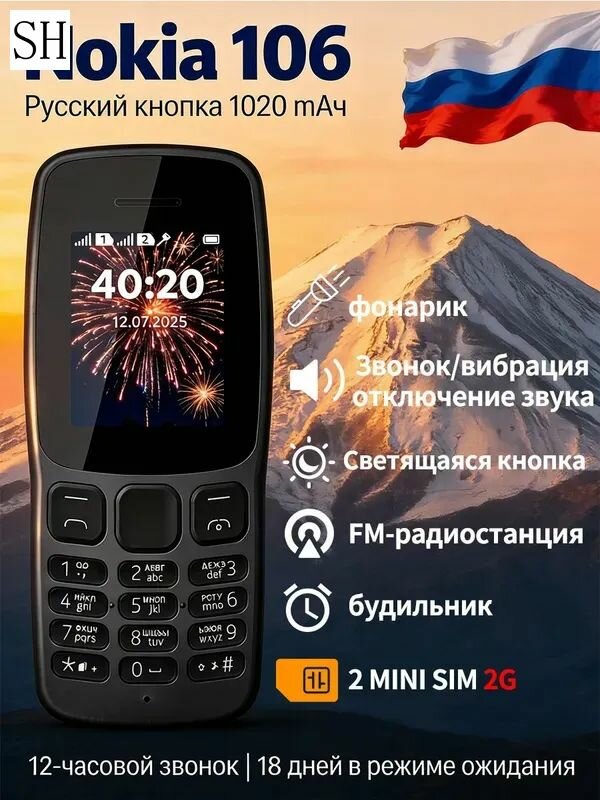 Мобильный телефон, черный