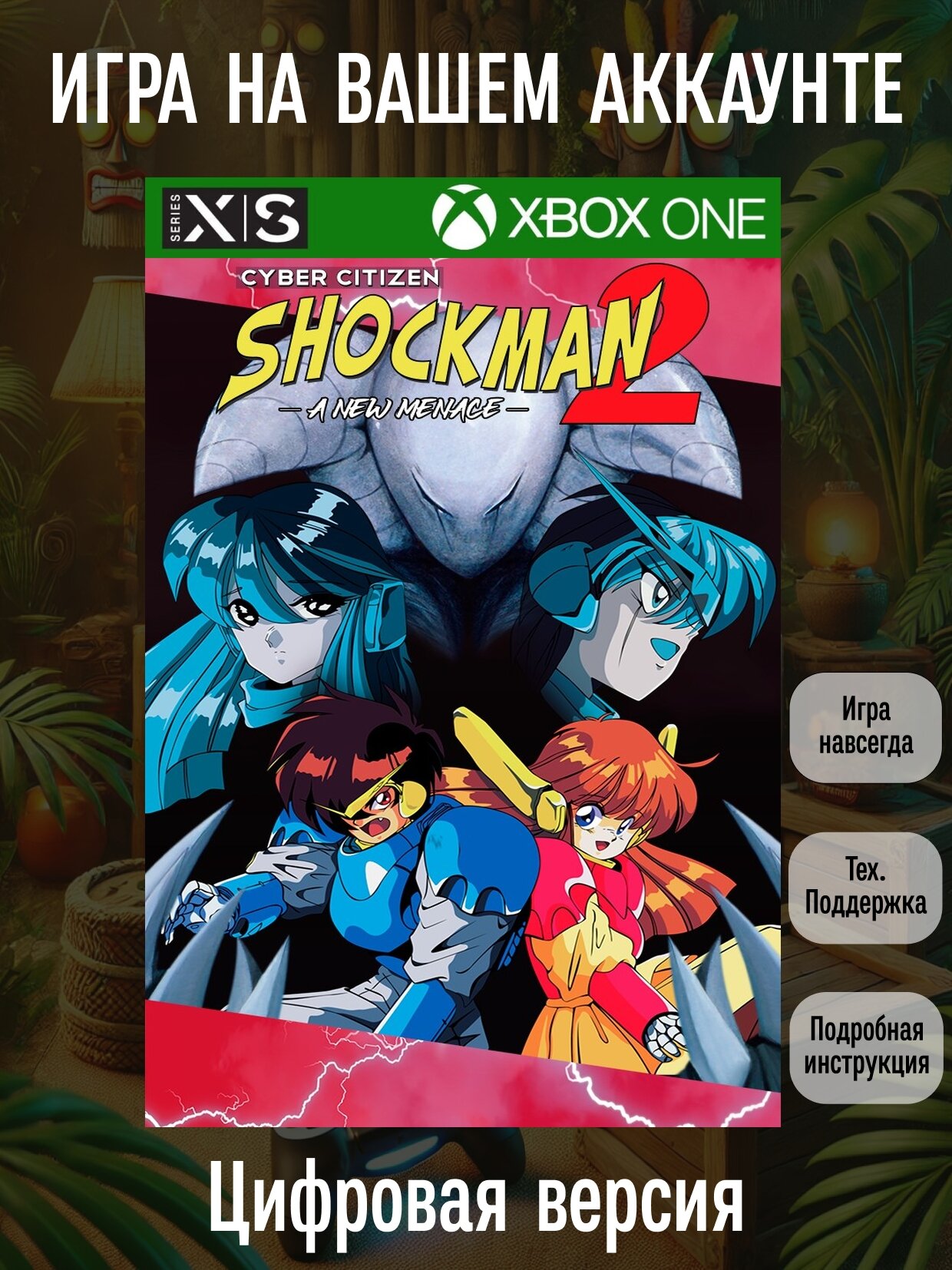 Cyber Citizen Shockman 2: A New Menace | Xbox One/Series X|S | Экшен и приключения