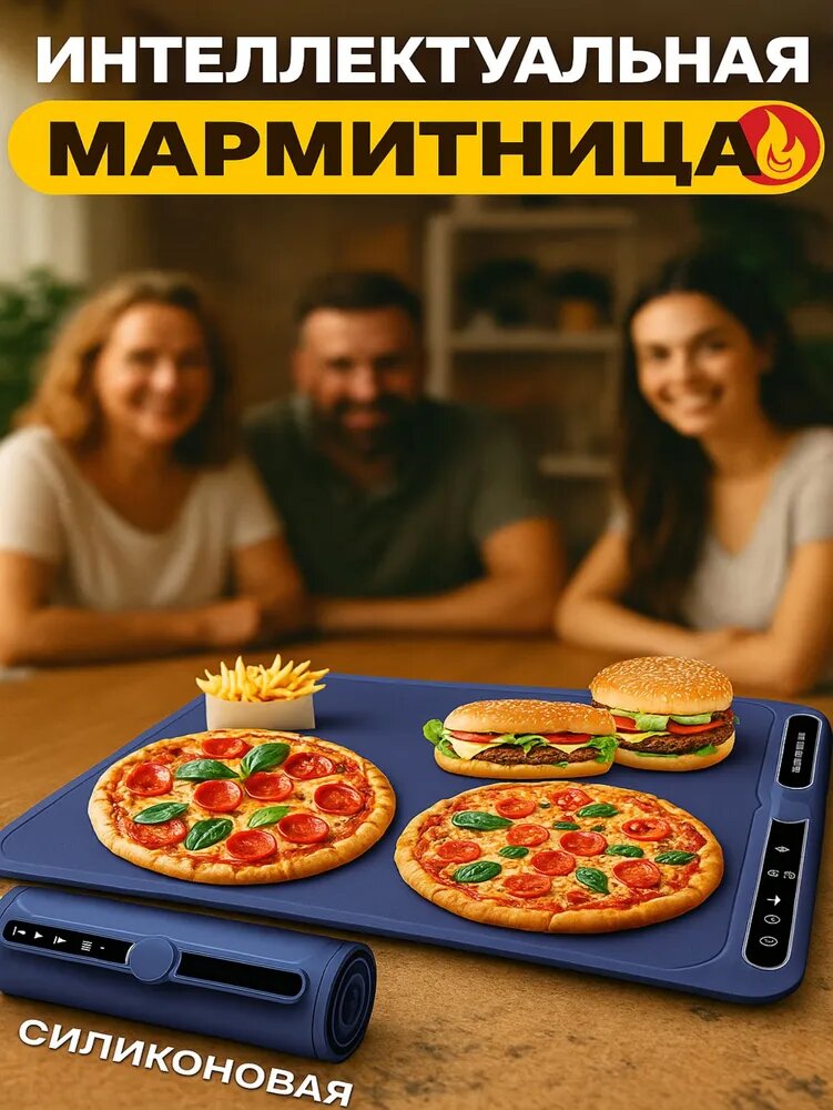 GEALFIS Коврик для подогрева еды 60*38 см компактный подогреватель 9 режимов с таймером для кухни и стола