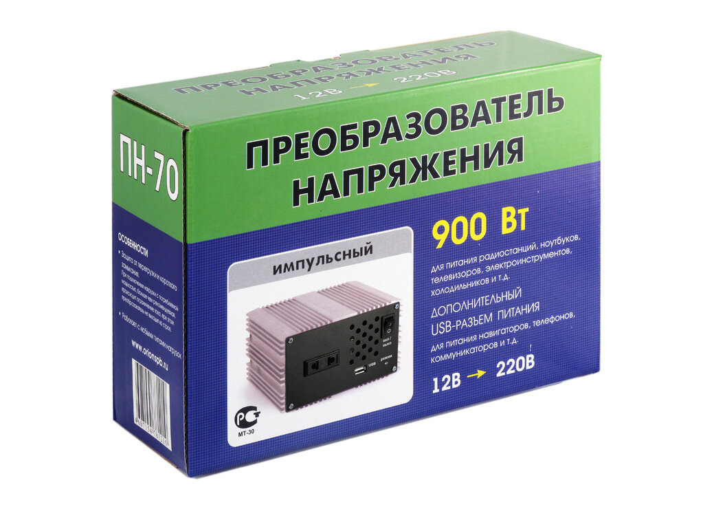 Преобразователь напряжения (инвертор) 12B 220B 900Вт (USB) ПН 70 (вымпел)