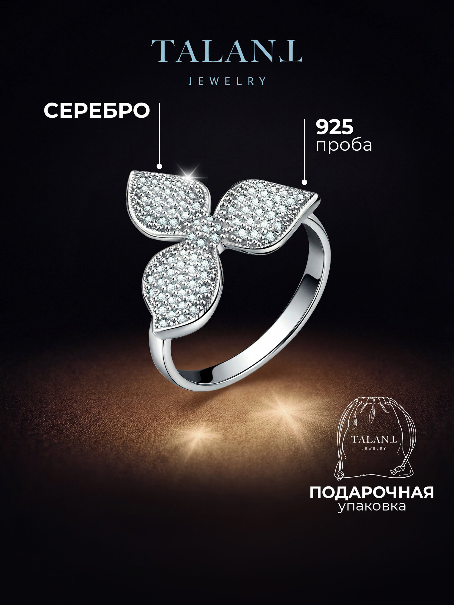 Кольцо широкое, серебро, 925 проба, родирование, фианит