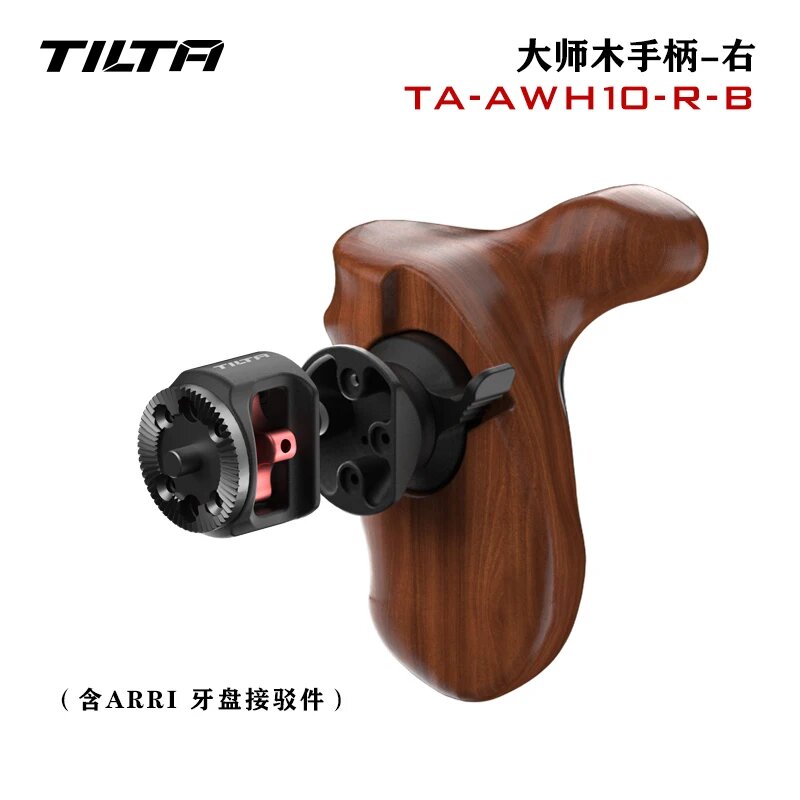 TILTA Деревянная ручка для камеры TA-AWH10-R-B