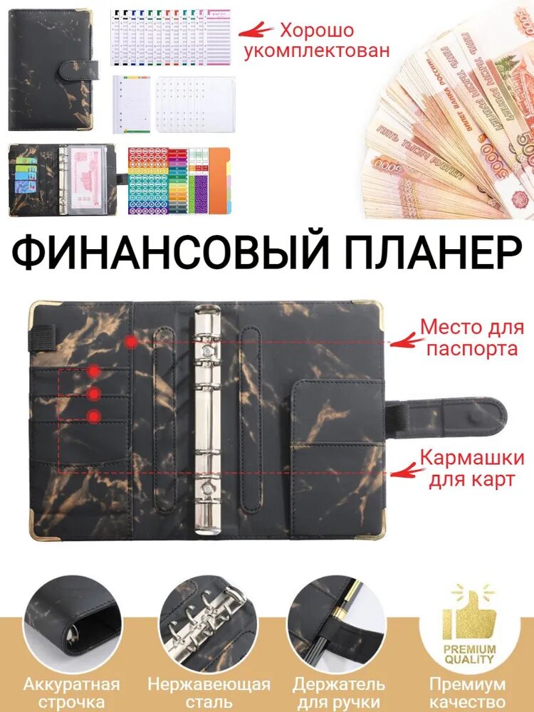 Папка-органайзер A6 для финансового планирования, 1 шт. Экокожа, черный, с отделениями