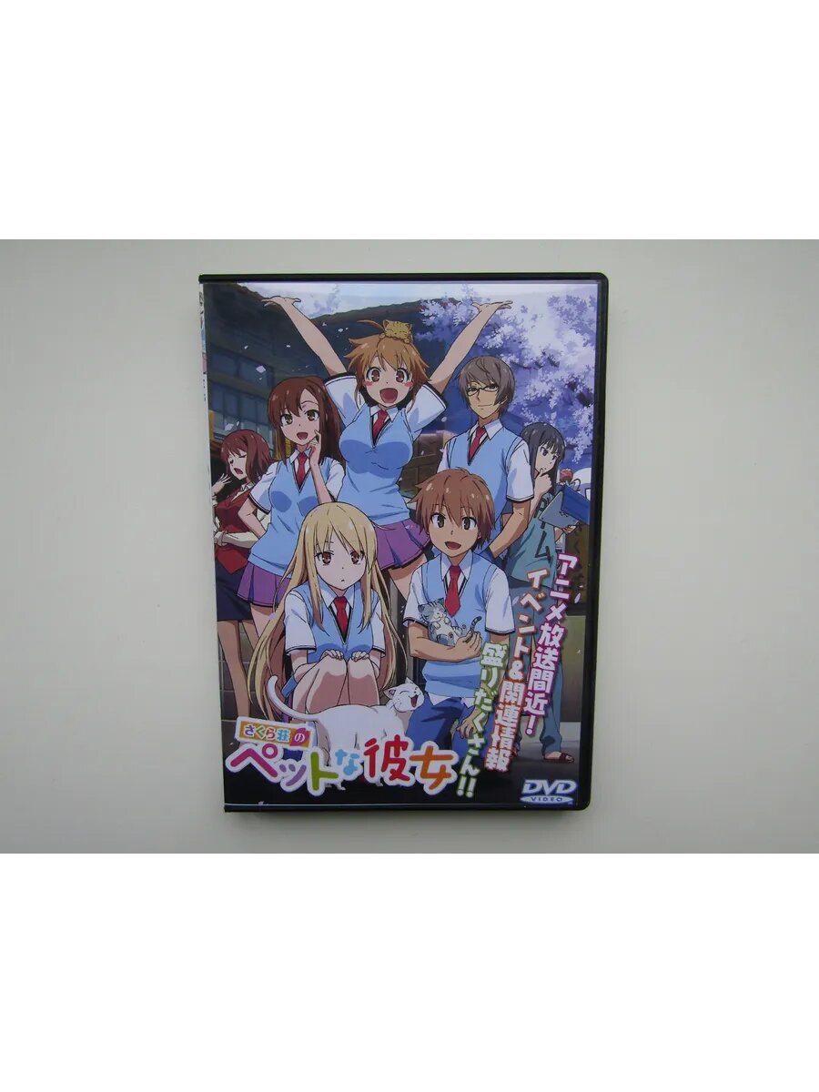 Аниме. DVD диск. Кошечка из Сакурасо 4 диска.