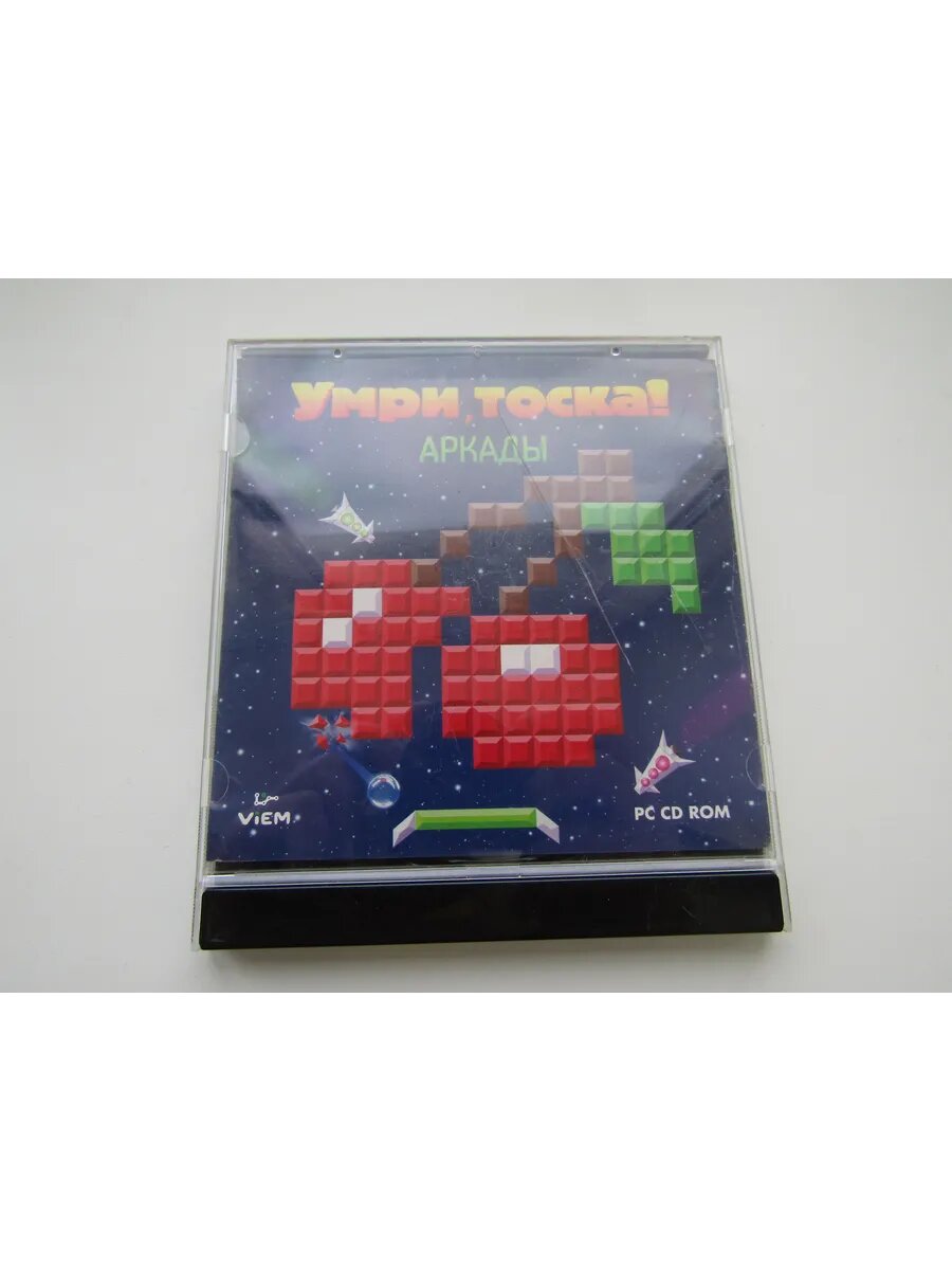 Игра. PC. Аркадные игры. Умри тоска