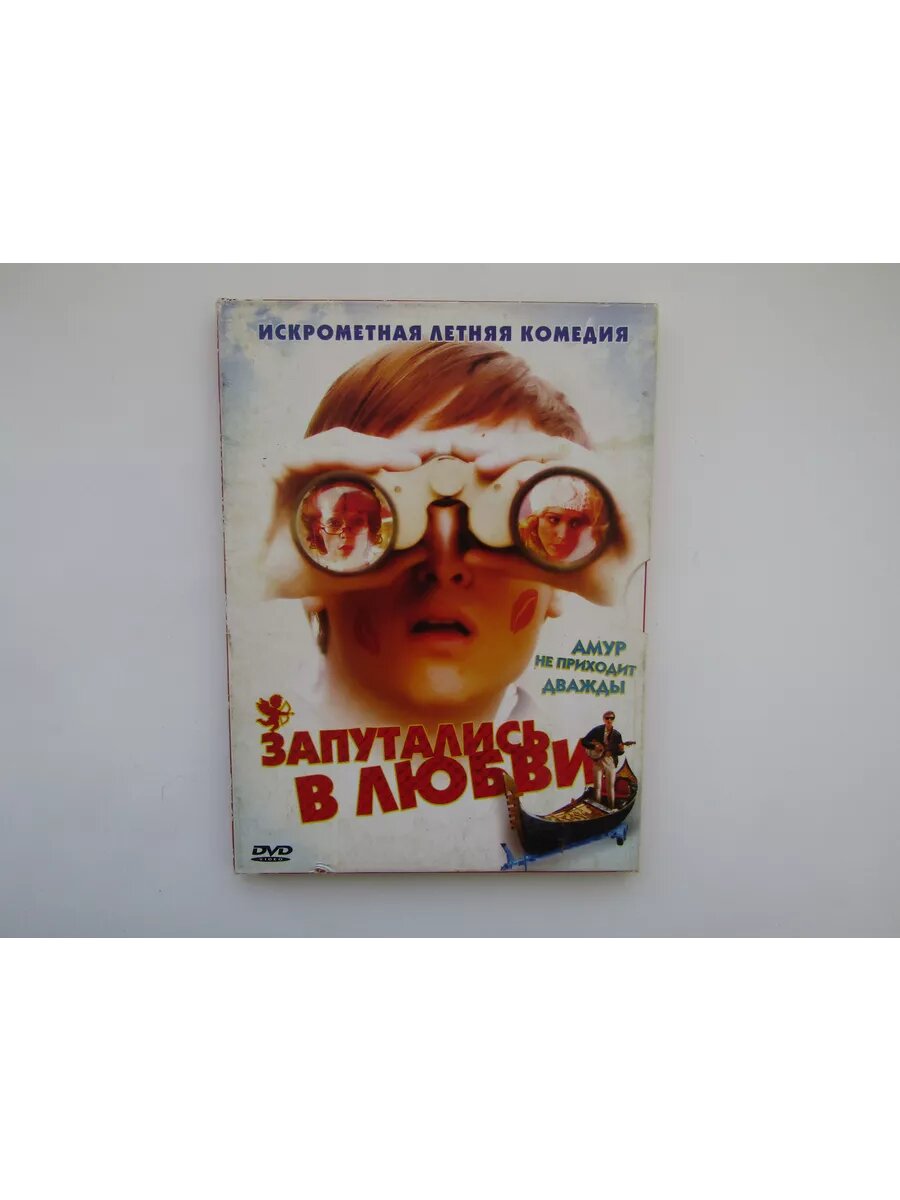 Фильм сериал ( DVD диск ). Запутались в любви