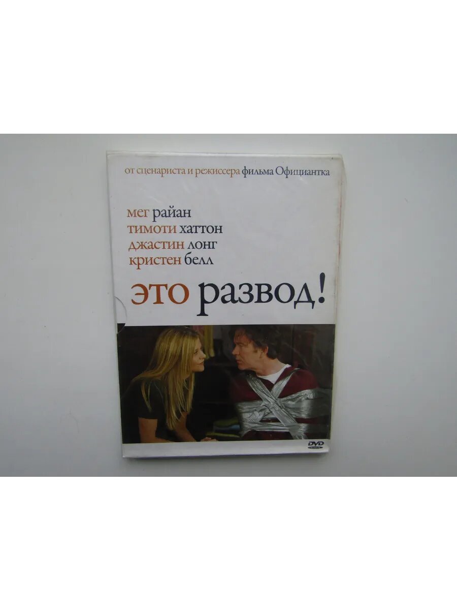 Фильм. Сериал. DVD диск. Это развод!