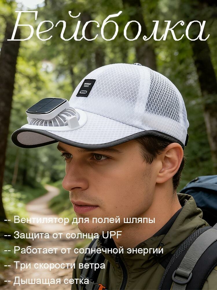 Солнцезащитный крем, шляпа веера