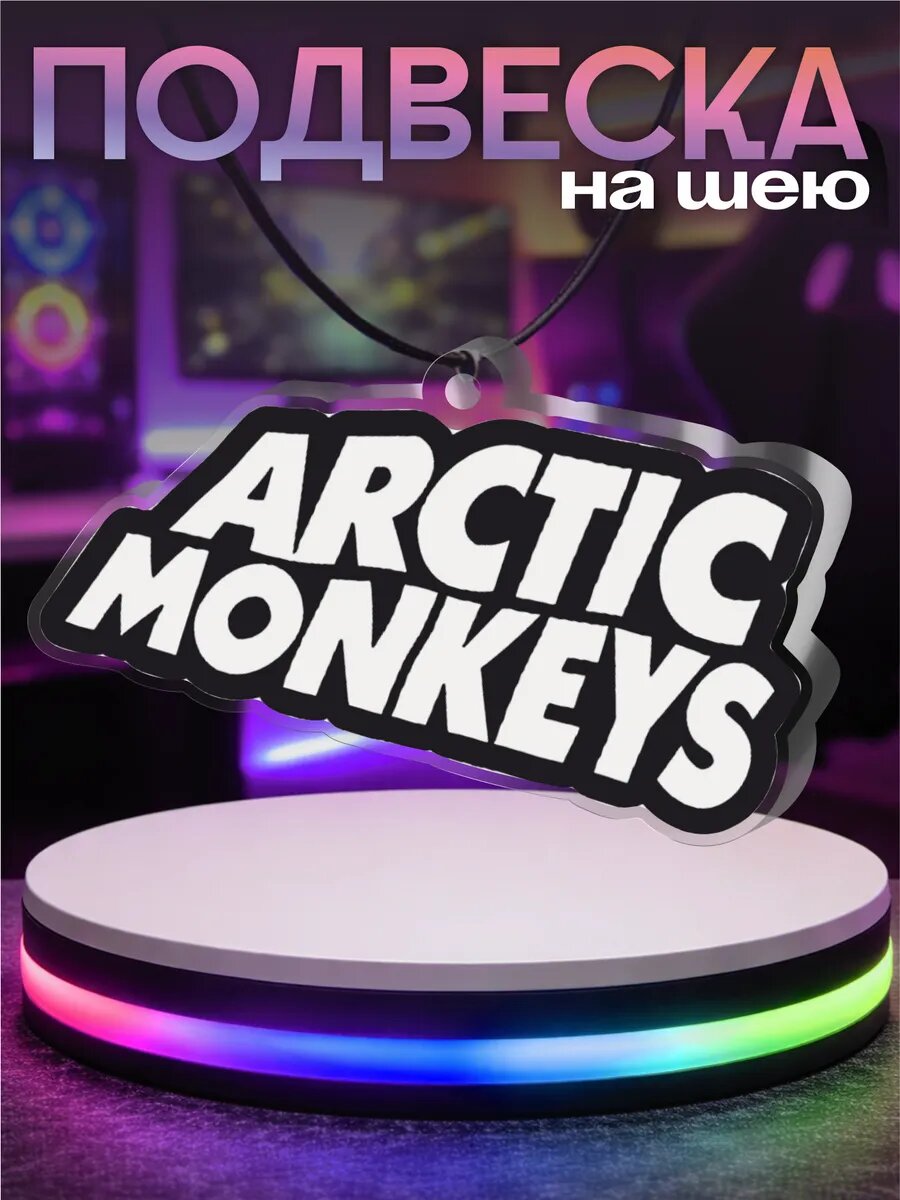 Подвеска