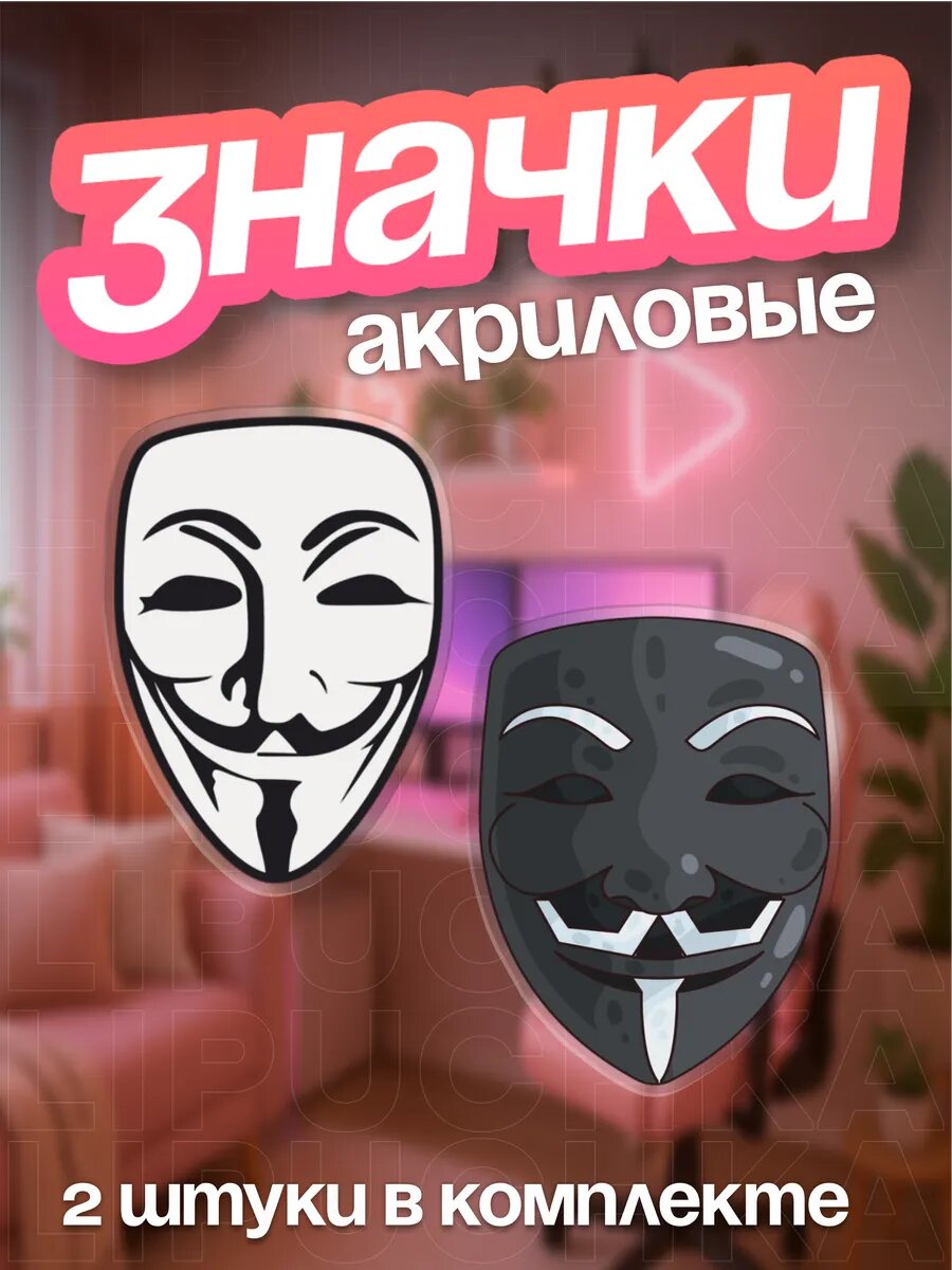 Набор значков