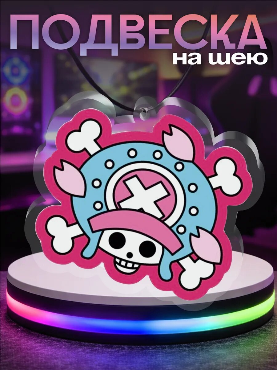 Подвеска