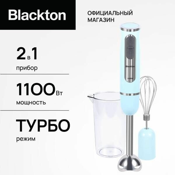 Погружной блендер Blackton Bt HB1030SS бирюзовый
