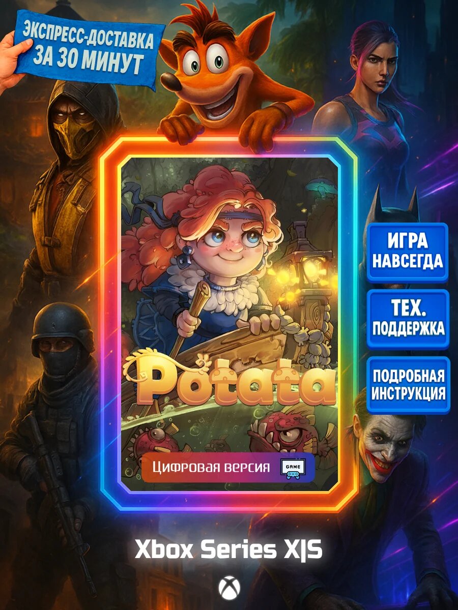 Potata: fairy flower (Xbox Series X|S) Series X|S Цифровая версия игры | Доставка на почту