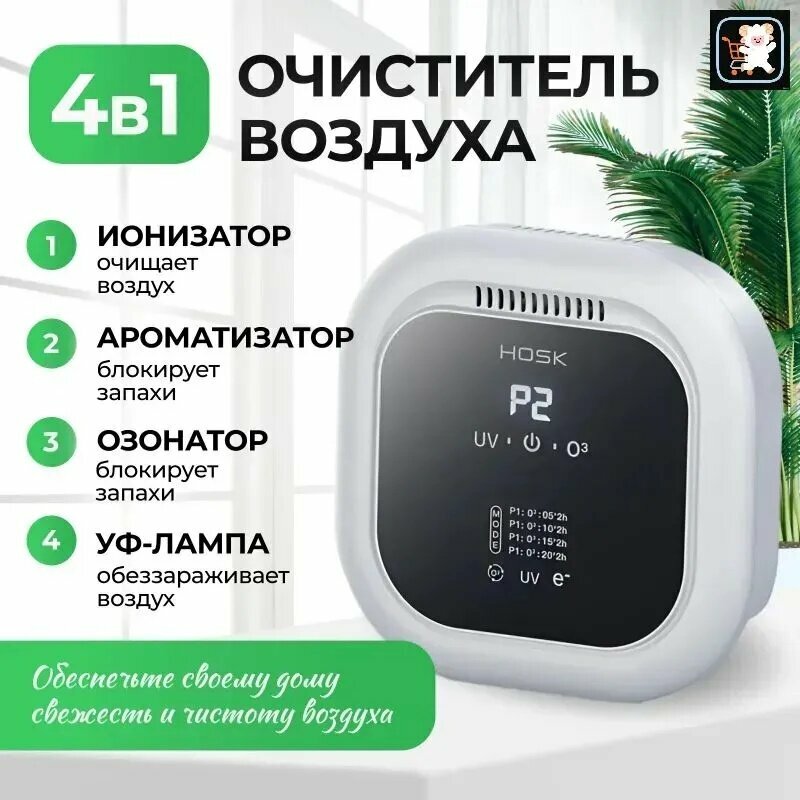 Озонатор ООО1