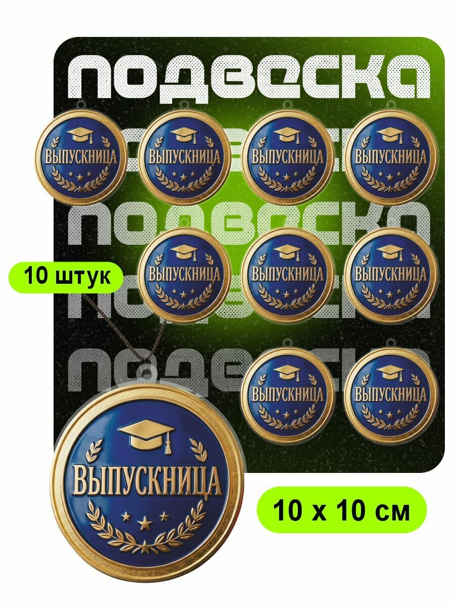 Подвеска ChilArt