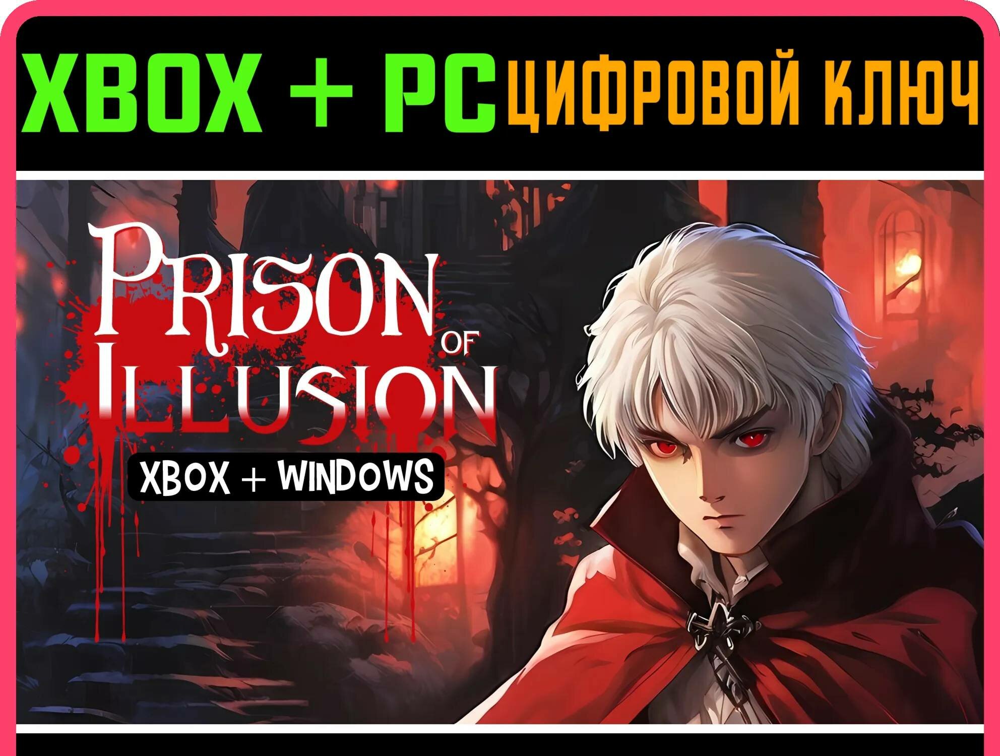 PRISON OF ILLUSION (XBOX + WINDOWS) XBOX + PC (WIN) КЛЮ | Работает на ваш акк | Игра навсегда | Быстрая доставка