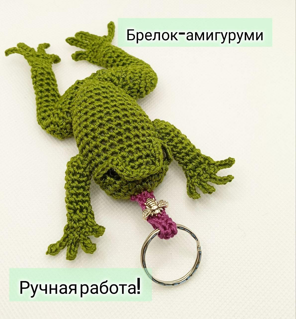 Украшение на сумку