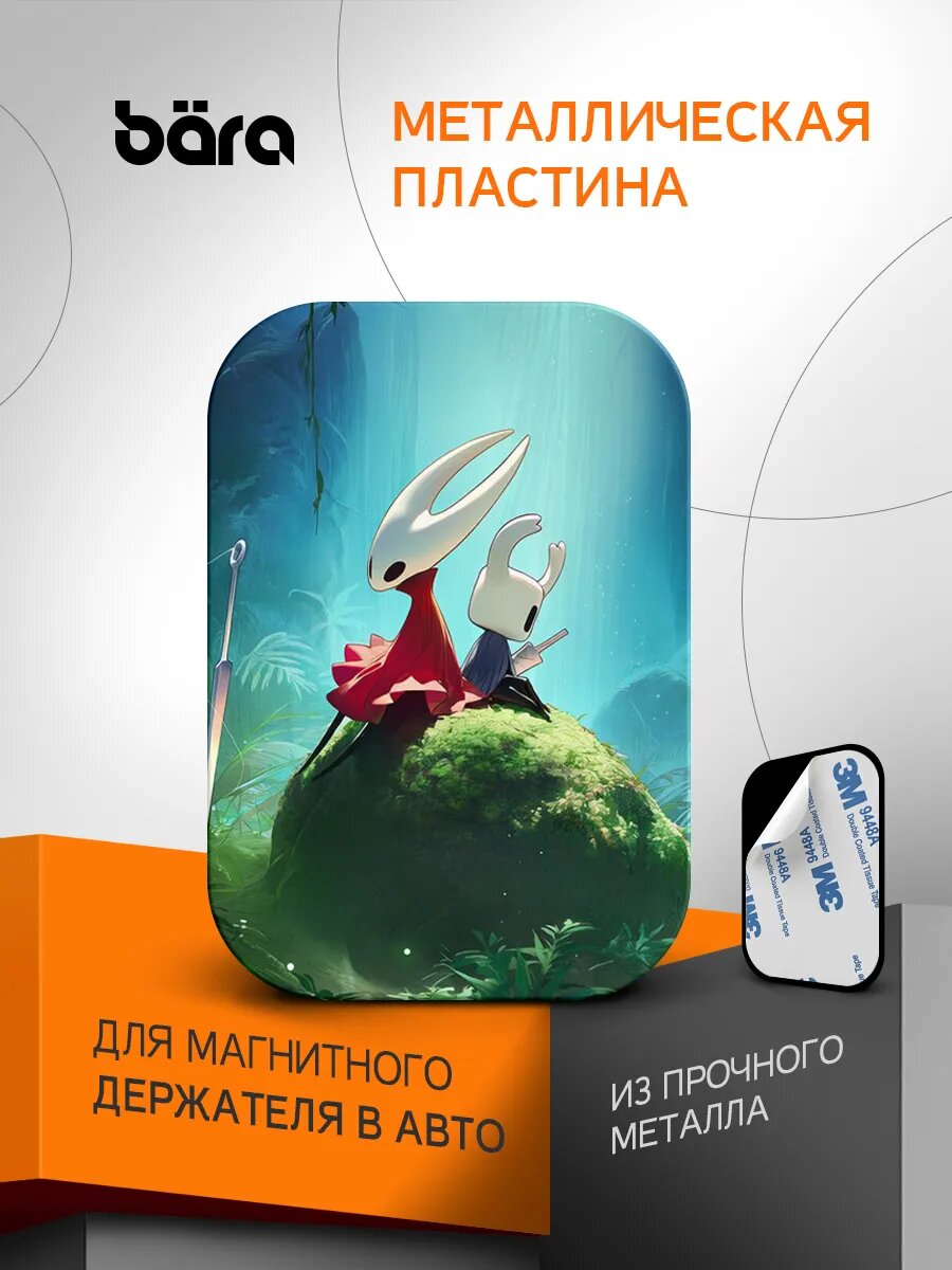 Металлическая пластина для магнитного держателя с принтом, для телефона