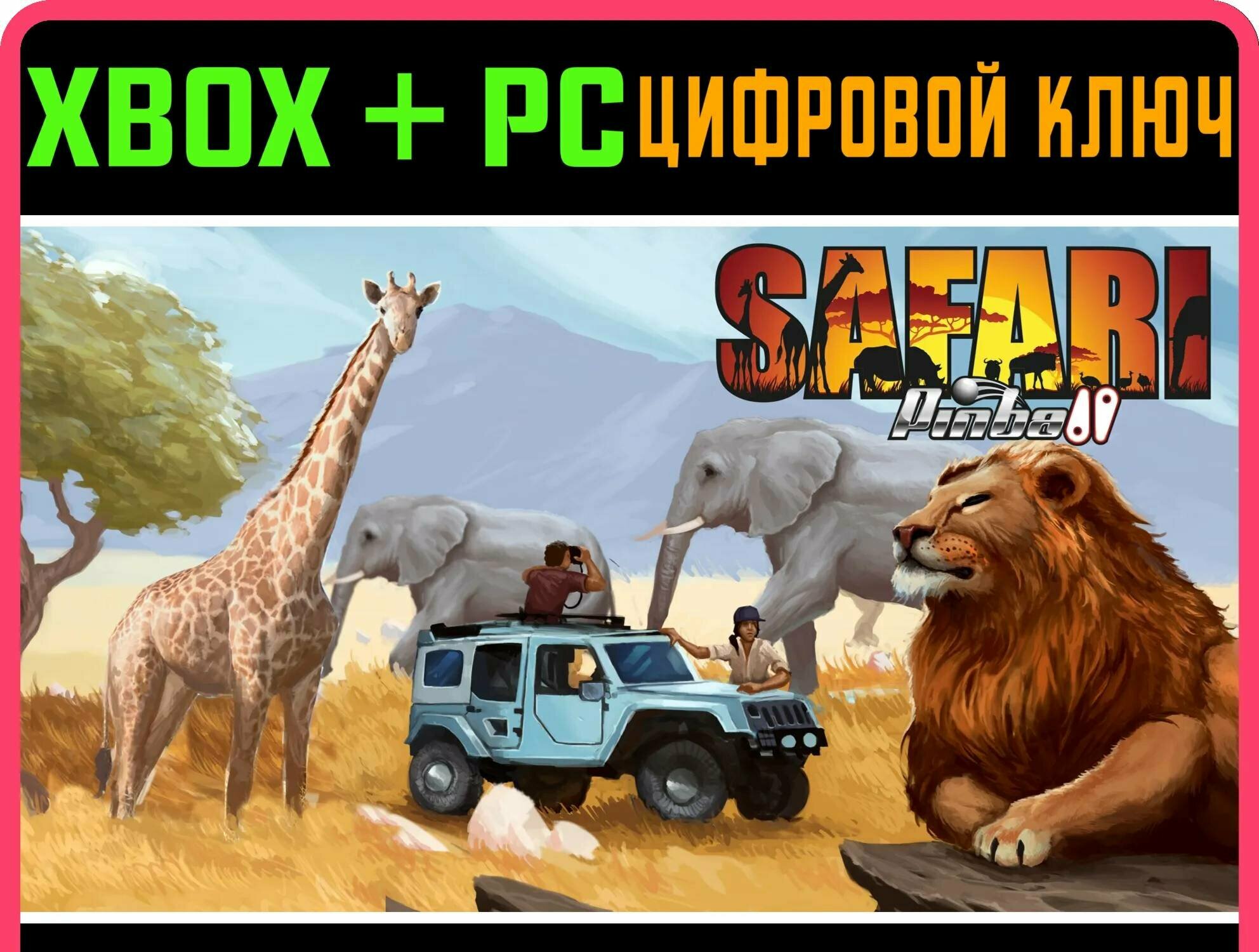SAFARI PINBALL XBOX ONE/X|S+ПК ключ | Работает на ваш акк | Игра навсегда | Быстрая доставка