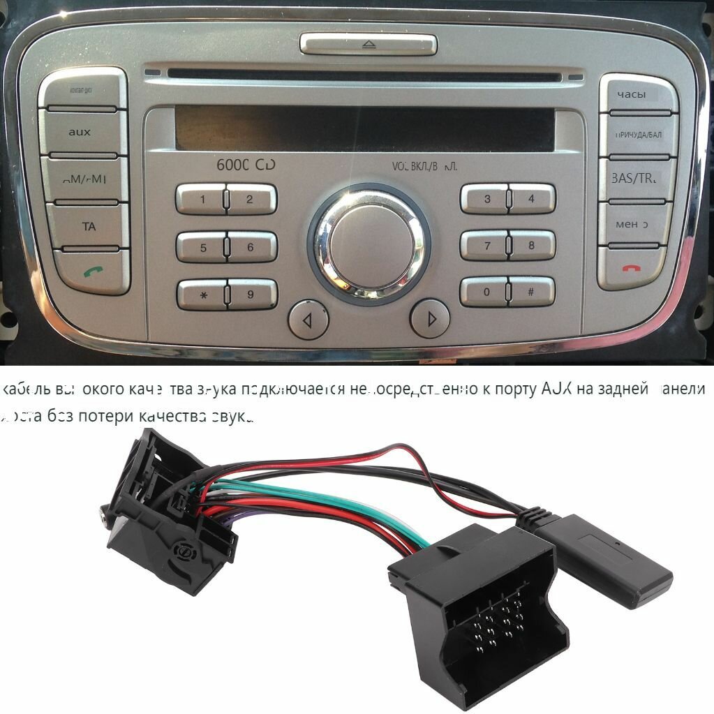 Bluetooth-адаптер AUX 5.0 с микрофоном для Ford 6000CD — для Focus Mondeo Fiesta Fusion Galaxy C-Max S-Max Transit