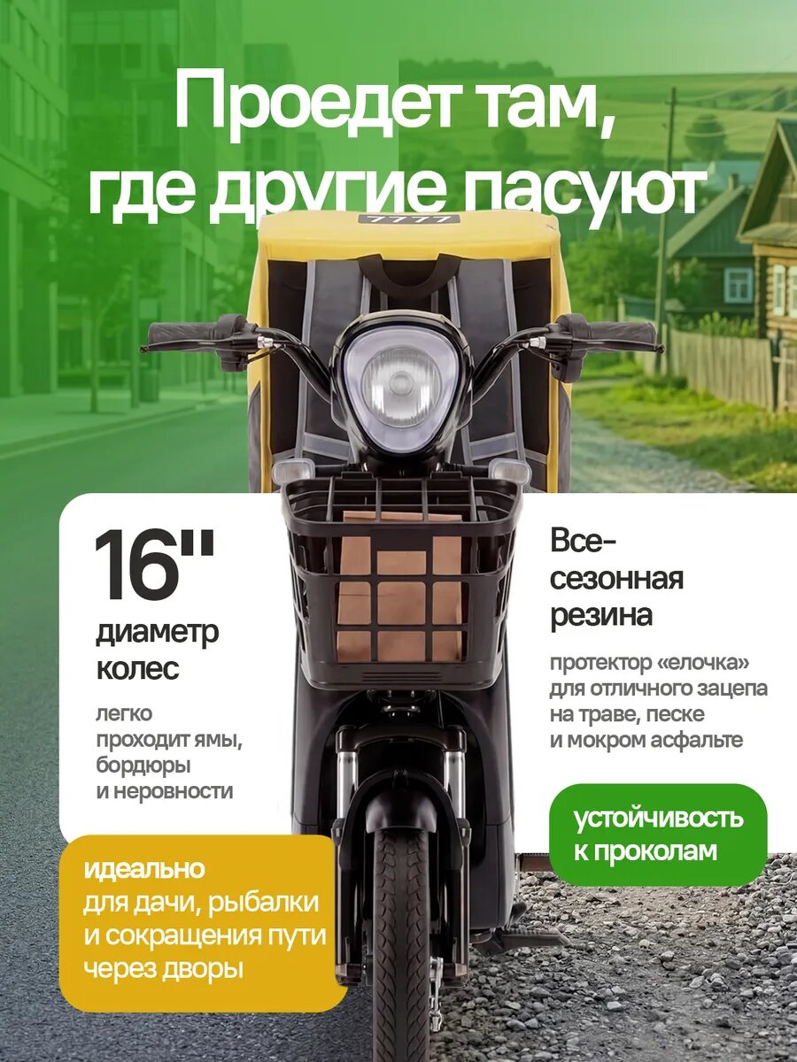 Электровелосипед для взрослых с сидением SK8 R16 — фото 1