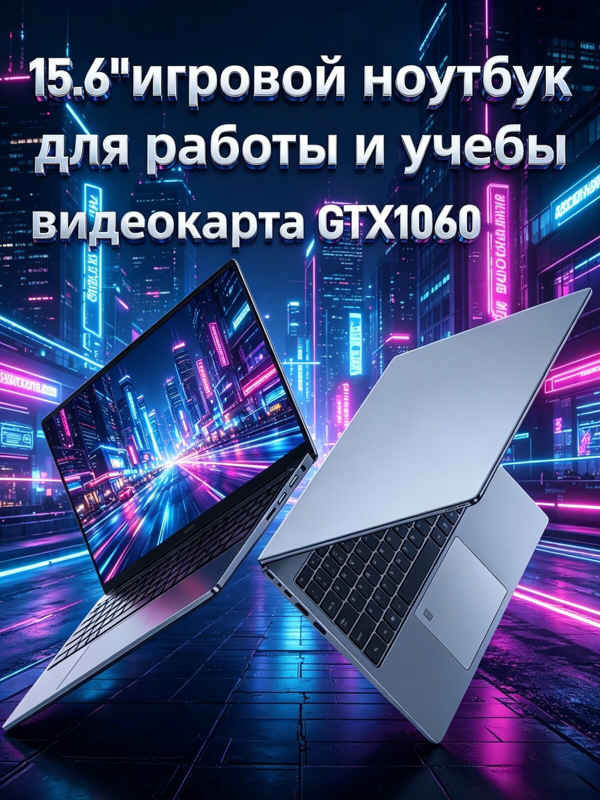 15,6" IPS Премиальный игровой ноутбук для работы и учебы ноутбуки ультрабук, intel N95 видеокарта GTX1060, Windows11