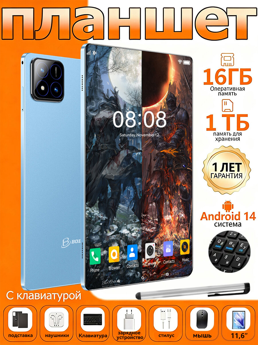 Игровой планшет Pad7 Pro， 11,6", 16ГБ+1ТБ, Android 14, 120 Гц，синий（прочный и долговечный）