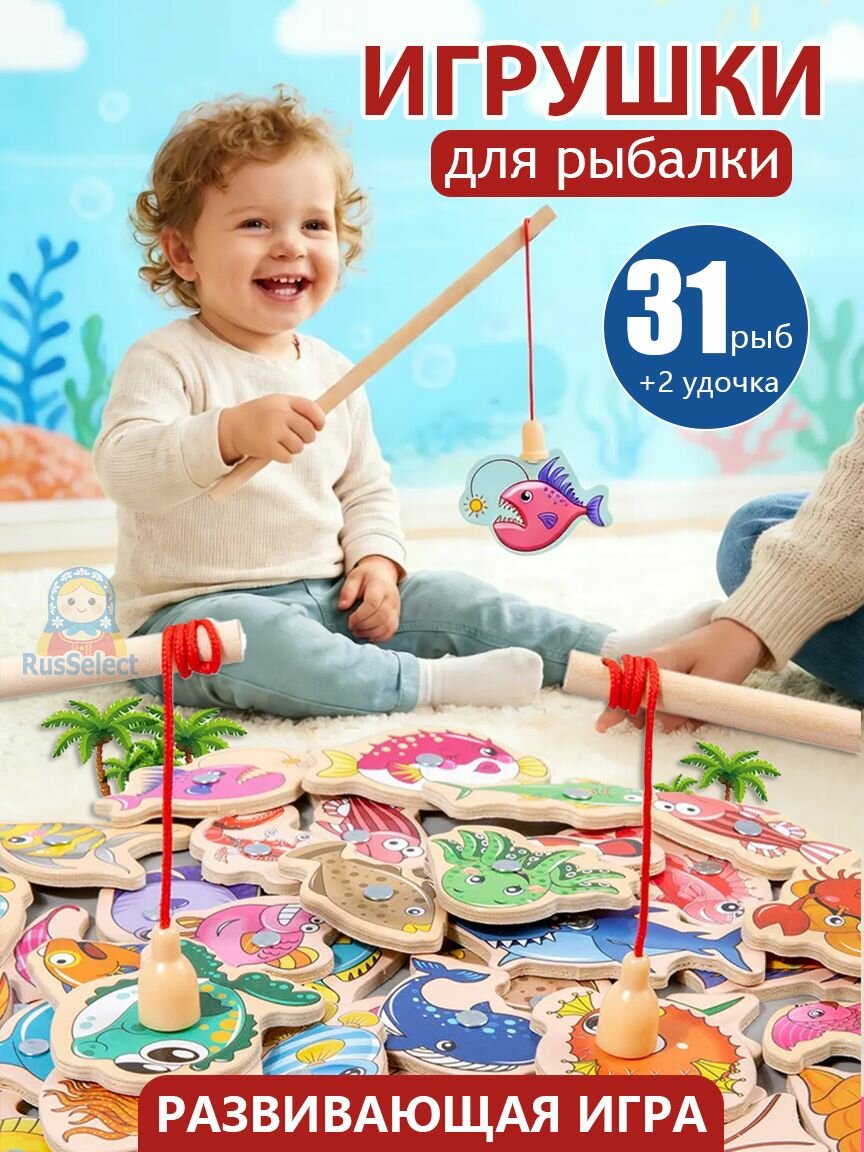 Магнитная рыбалка. Набор для магнитной рыбалки из 2 удочек и 31 фигурки рыбок. Сортер морские обитатели магнитный сортер магнитные рыбки игровой набор