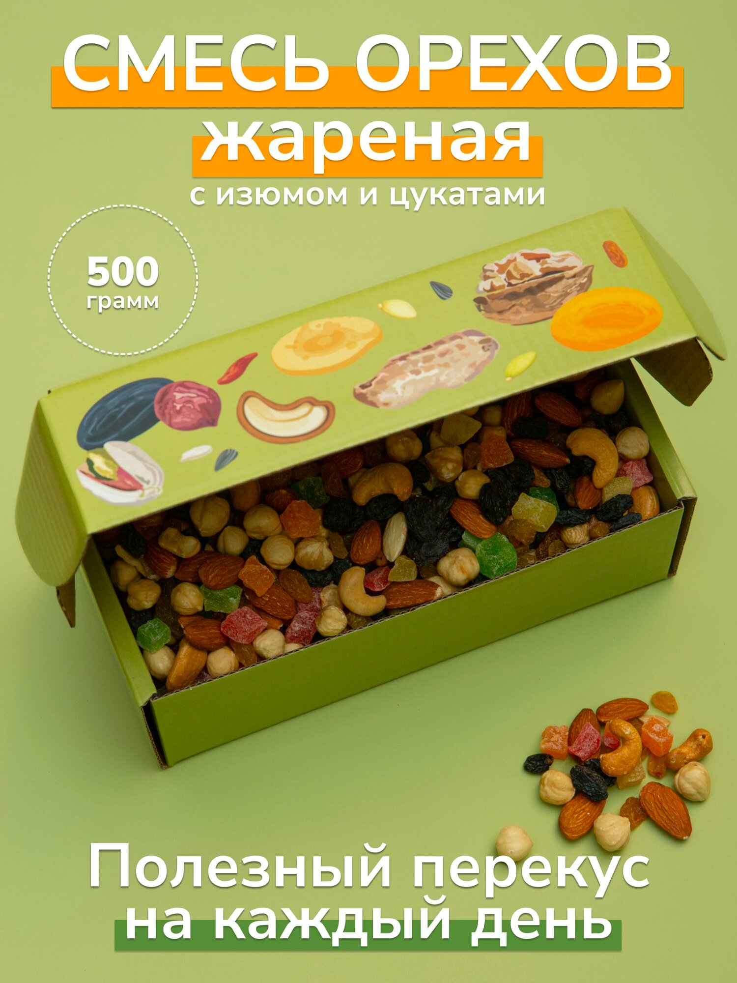 Смесь жареных орехов "Фаворит" с изюмом и цукатами 500 г. Орехотека