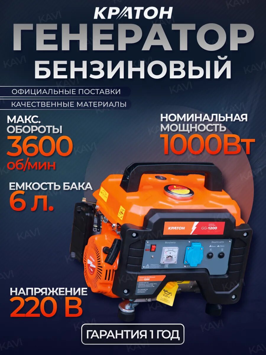 Генератор бензиновый