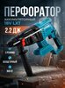Перфоратор под аккумулятор 18V