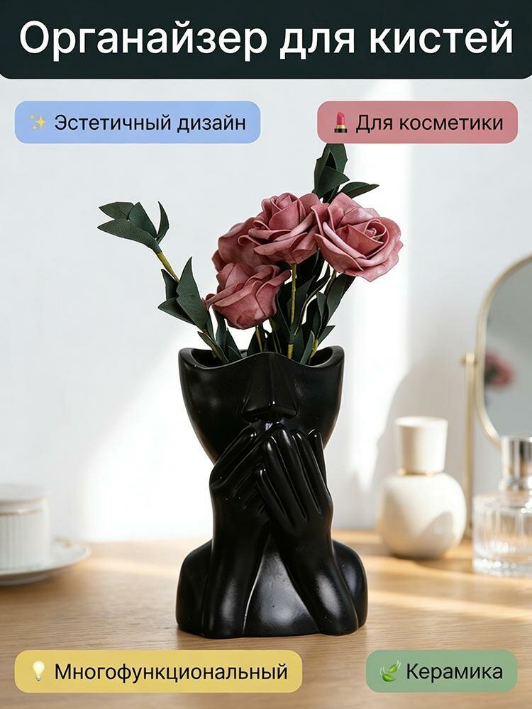 Ящик для хранения в форме бюста, подходящая для комнатных растений, канцелярских товаров и кистей для макияжа.