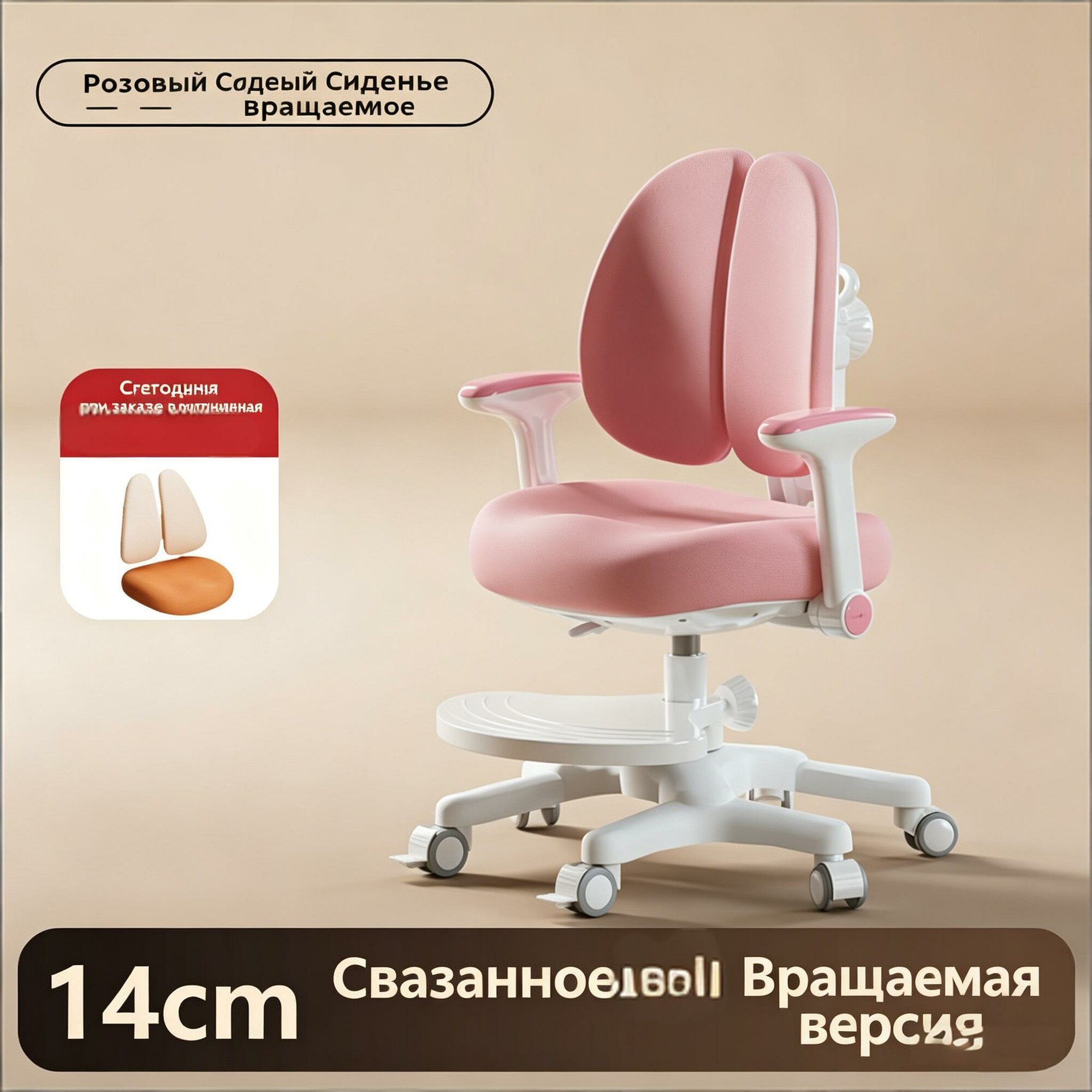Детское сиденье безопасности, регулируемое, ортопедическое, с пневмоподъемником, вращающееся сиденье, розовое