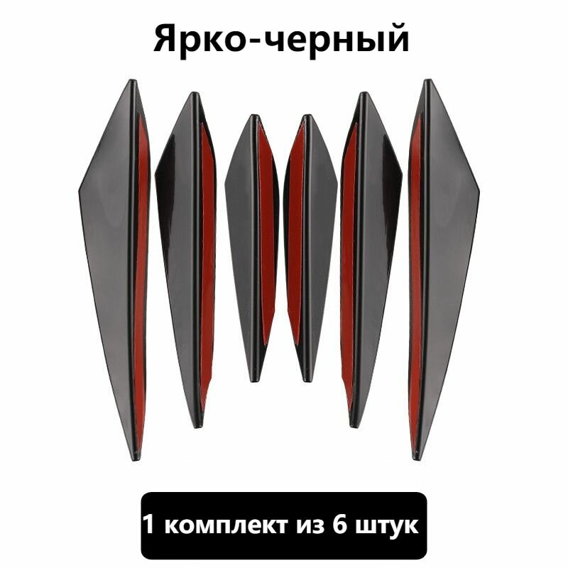 Спойлер на бампер универсальный — удлиненный сплиттер с карбоновым принтом, антикрыло для тюнинга и защиты авто