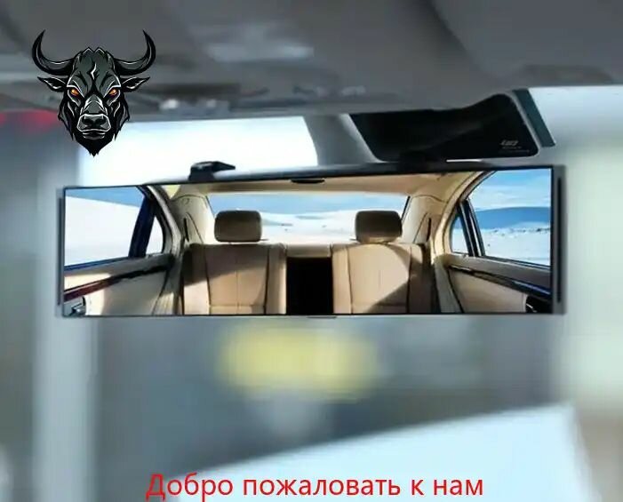Салонное панорамное зеркало заднего вида 300×65 мм с креплением для автомобиля — обзор салона и контроль слепых зон