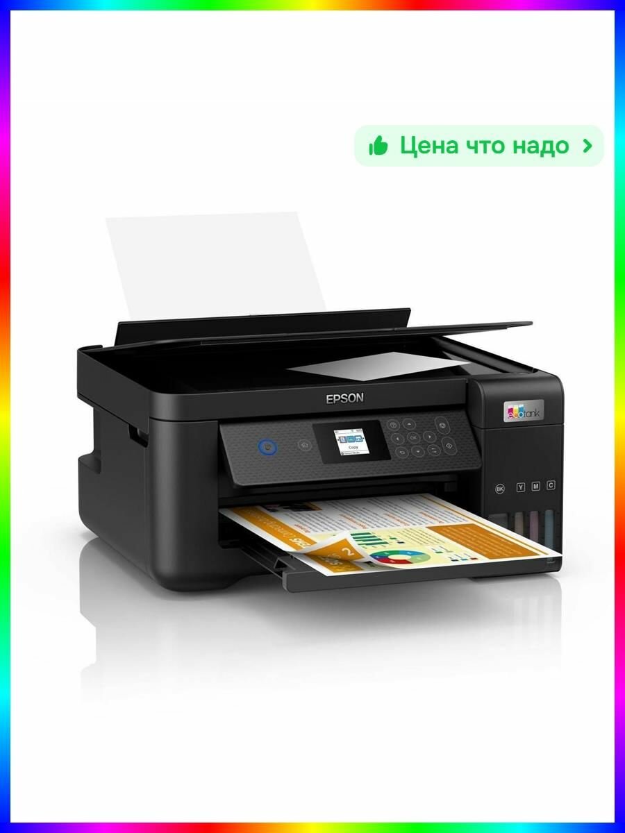 МФУ Струйное L4260 (C11CJ63515), черный