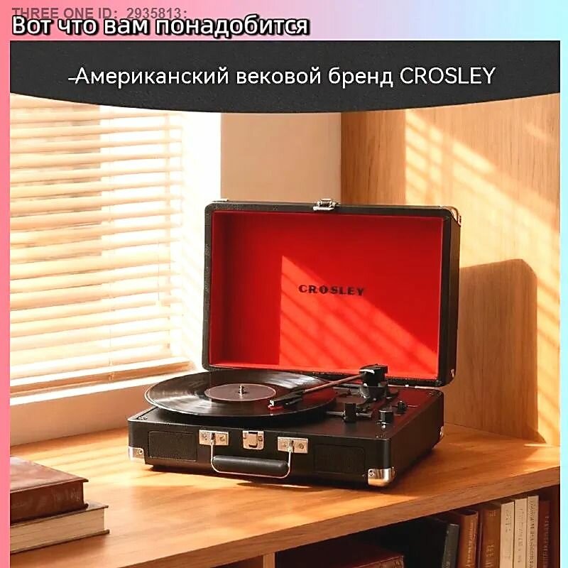 Виниловый проигрыватель CROSLEY, Bluetooth-колонка, ретро-фонограф, подарок, одобренный знаменитостью.