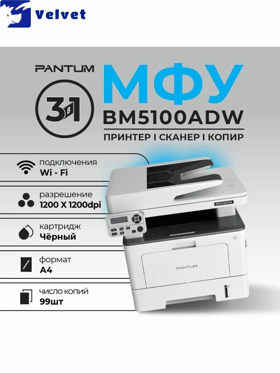 МФУ Лазерное , белый