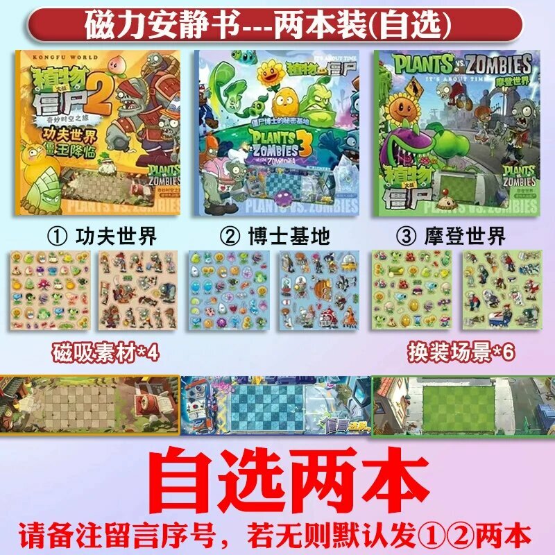 Магнитная активная книга Plants vs. Zombies - 2 книги с комплектом А