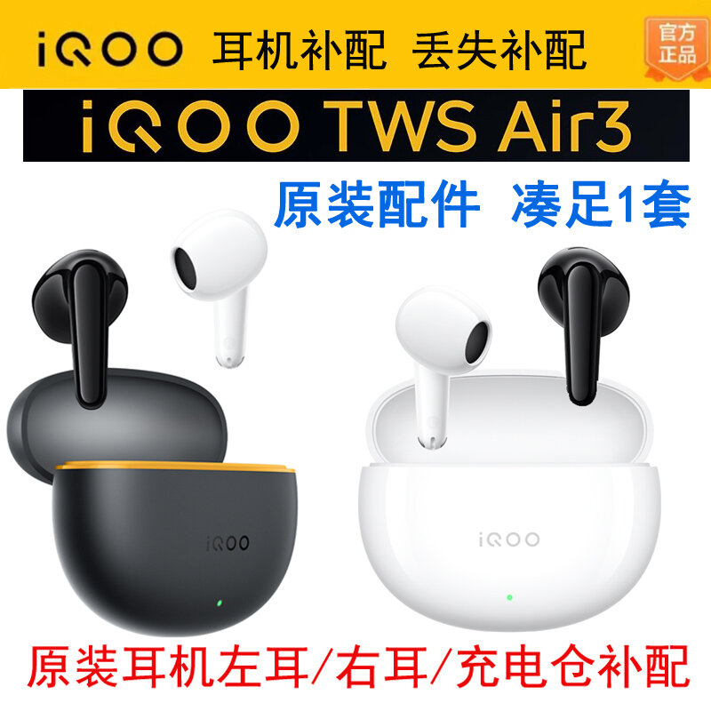Замена зарядного кейса iQOO TWS Air3, цвет Скрытый черный, новое состояние, OEM качество для серии Air3