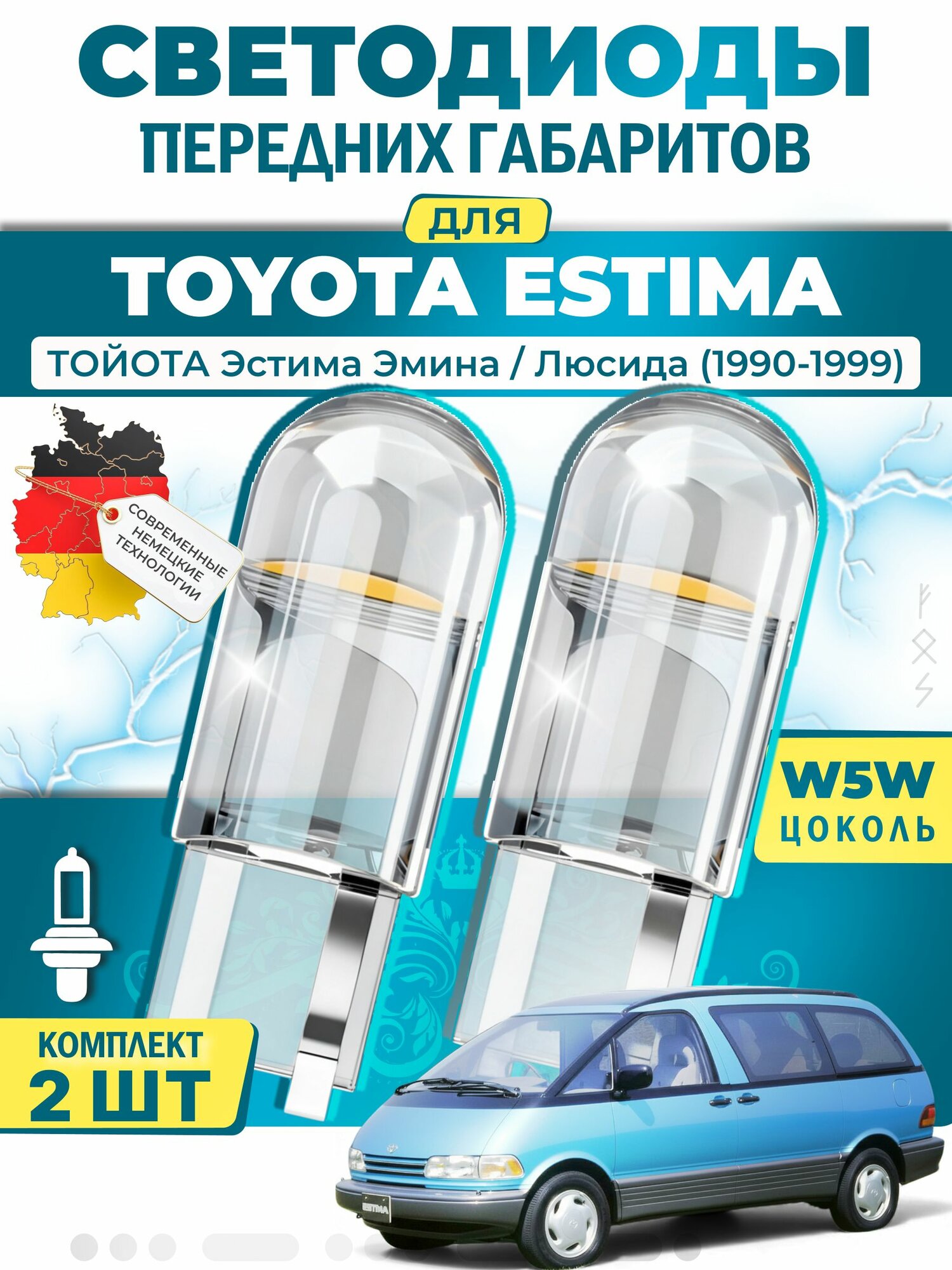 Лампы светодиодные габаритные для TOYOTA ESTIMA EMINA / LUCIDA / тойота Эстима Эмина / Люcида (1990-1999), W5W ( LED - белый свет 5000k ) (комплект 2шт)