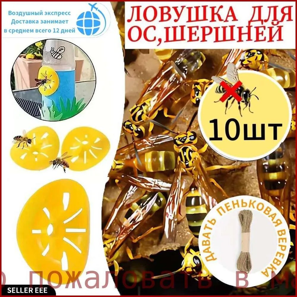 Запчасть для уничтожителя насекомых 10 шт.