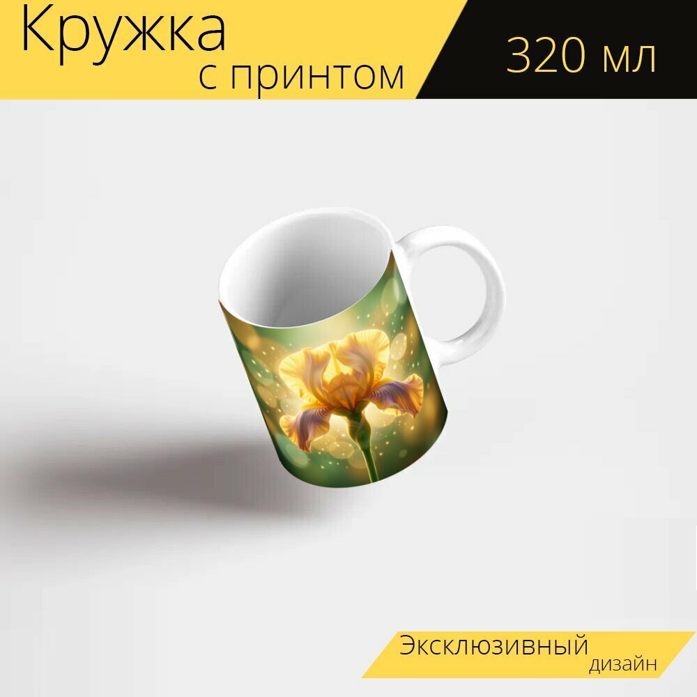 Кружка с рисунком, принтом "Светящийся ирис в мягком свете. Элегантный цветок с нежными лепестками в золотисто-лиловых оттенках, на размытом зеленом фоне с сияющими бликами." 320 мл.