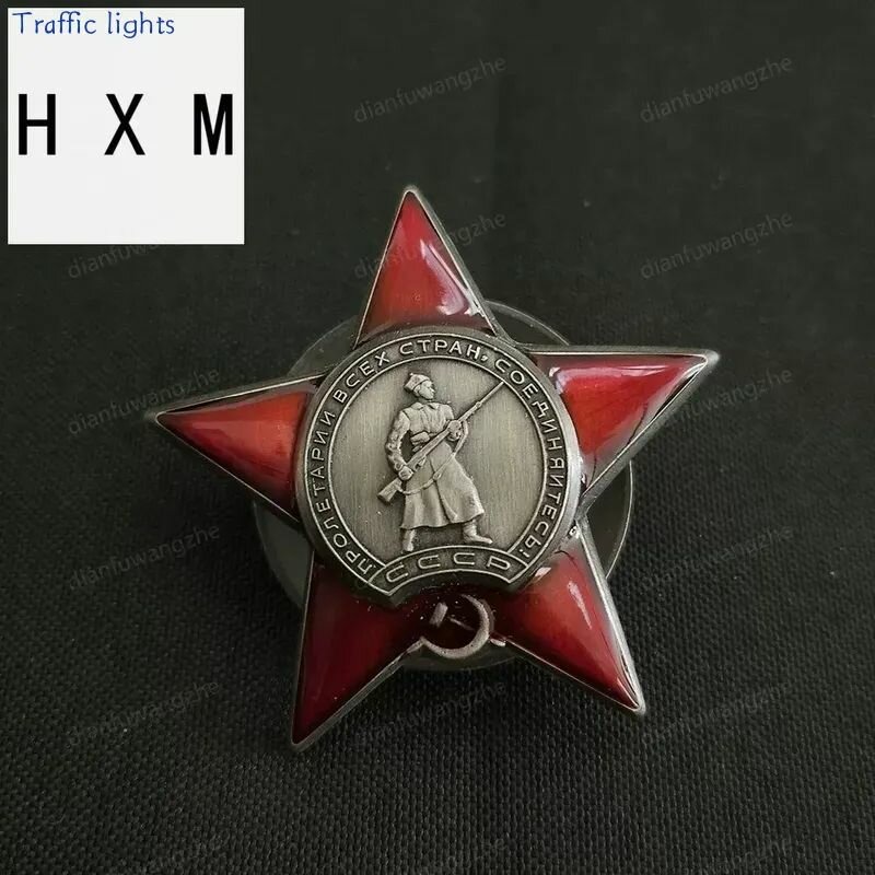 Подарочная коробка с советской медалью CCCP; Медаль "Красная звезда"