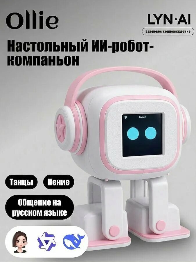 Новый интеллектуальный настольный робот EMO AI, танцевальное, русское общение