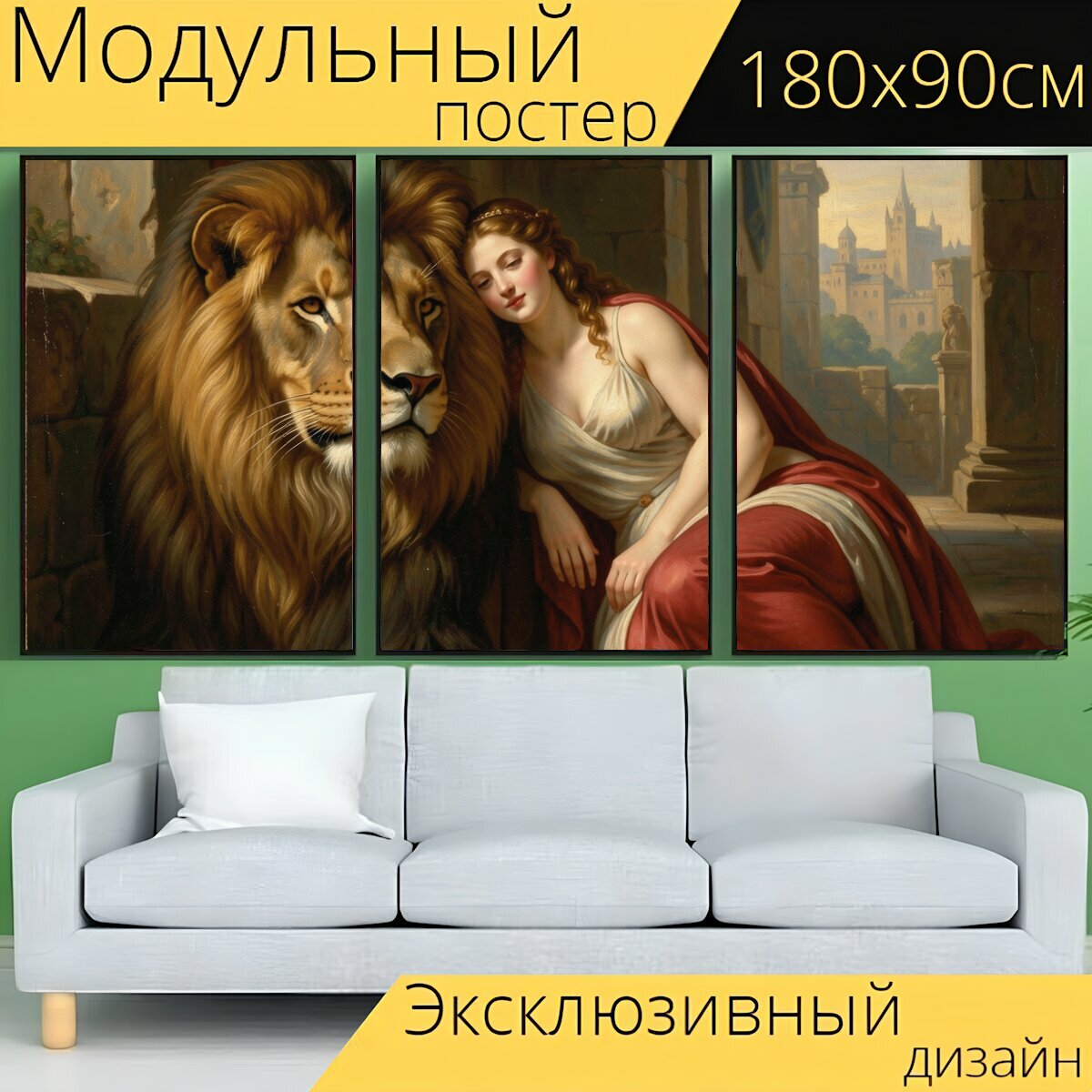 Модульный постер "Львица и девушка в античном стиле. Романтичная классическая сцена: юная аристократка в бело-красных драпировках." 180 x 90 см. для интерьера на стену в тубусе